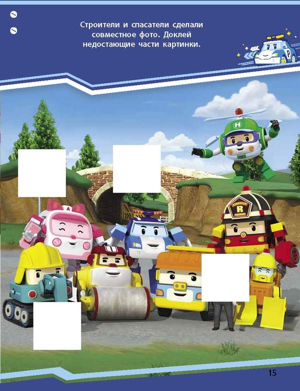 Новые друзья