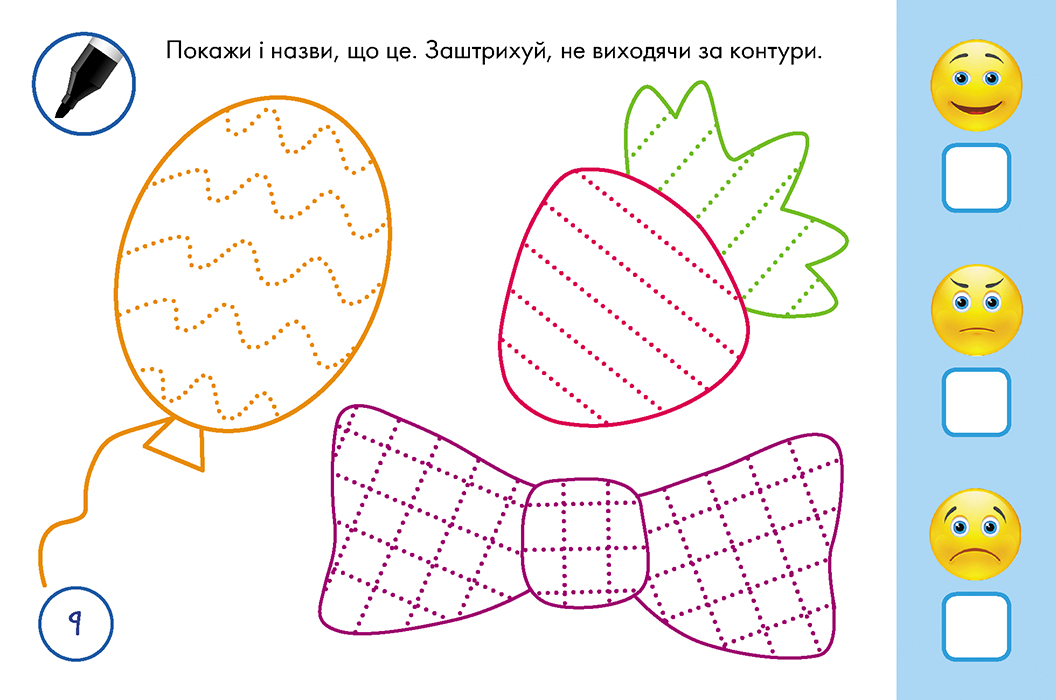 Багаторазові прописи. Тренажер для рук
