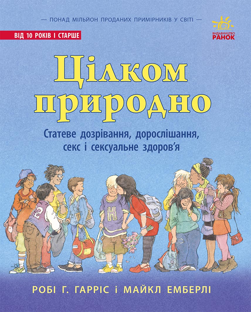 Для школярів