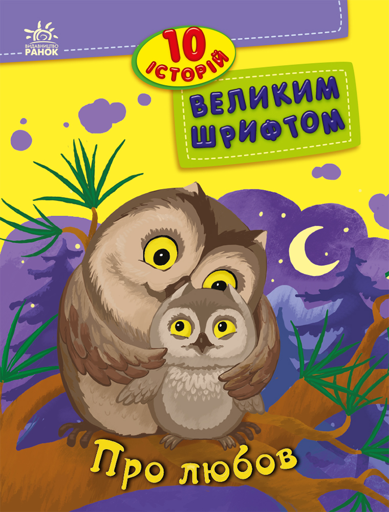 010501: Дитяча література