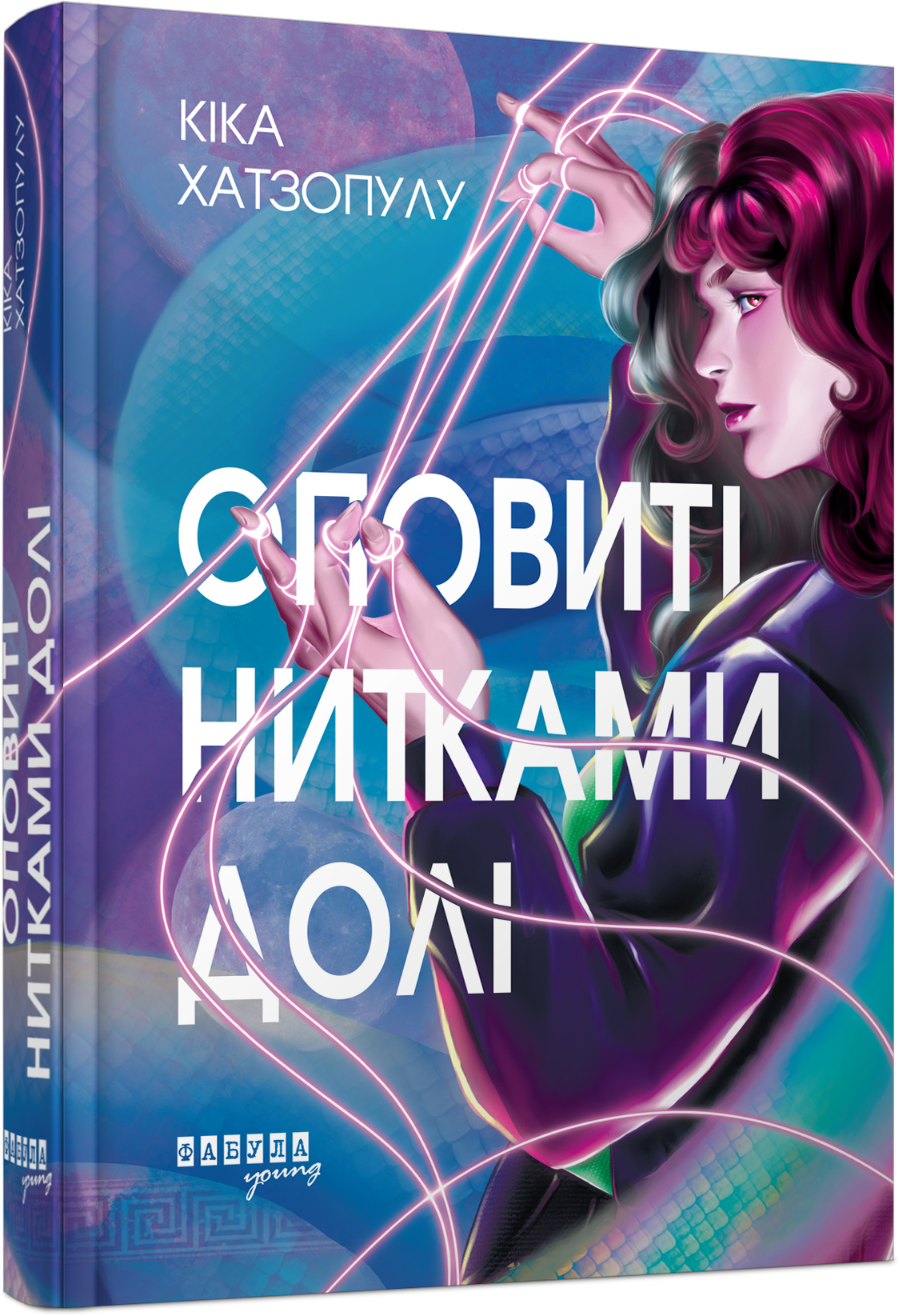 Оповиті нитками долі